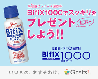 Highly concentrated bifidobacteria drink "BifiX1000" campaign (Gratz ...