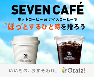 Seven Cafe Campaign (Gratz!) | eLife Inc.