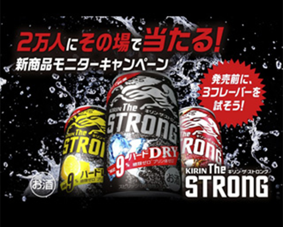 Kirin The STRONG Drink Comparison Campaign (Wayin) eLife Inc.
